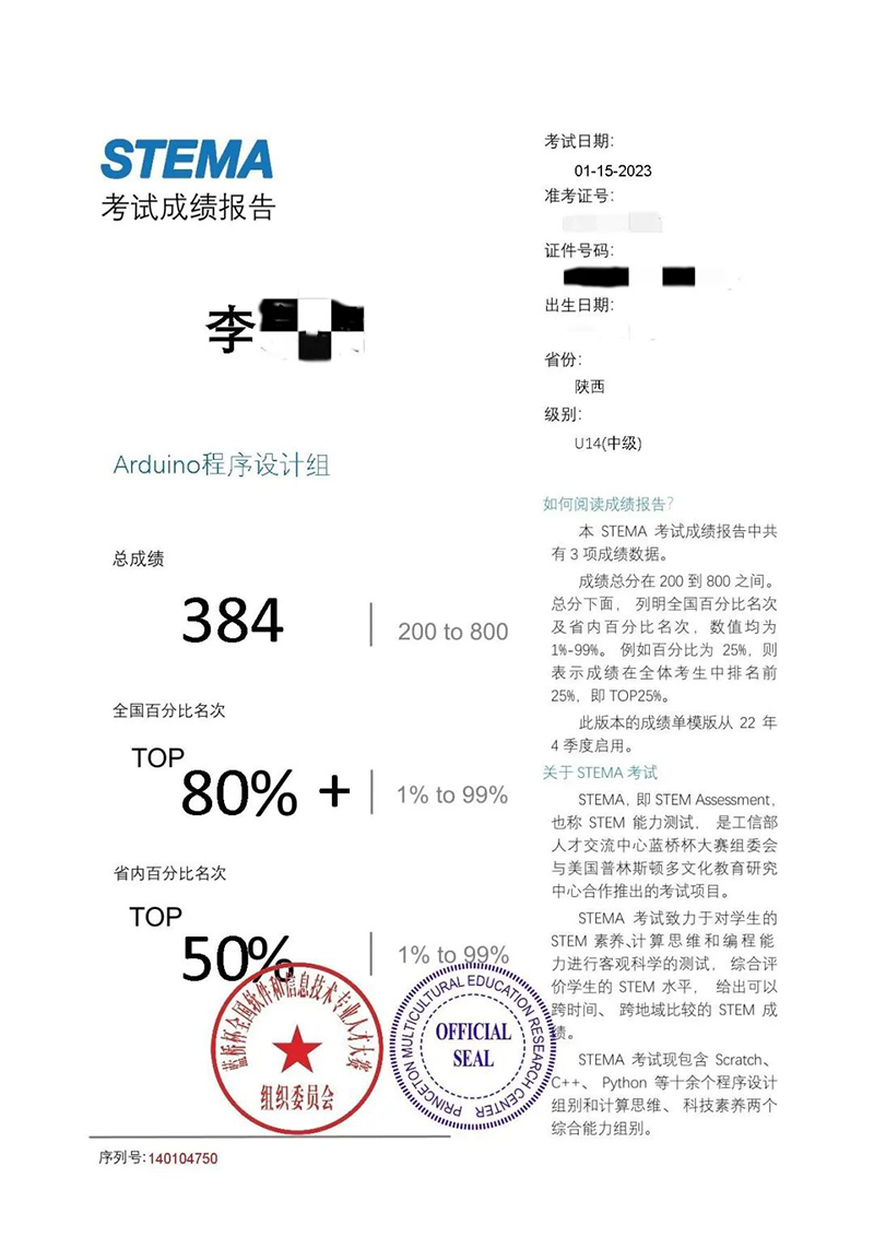 最新荣誉榜_西安曲江康桥学校
